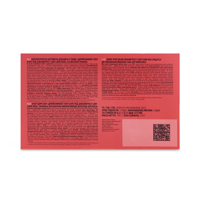 DrainEffect RED Low Carb — Дрейнэффект RED низкоуглеводный купить в интернет-магазине NL Store ...