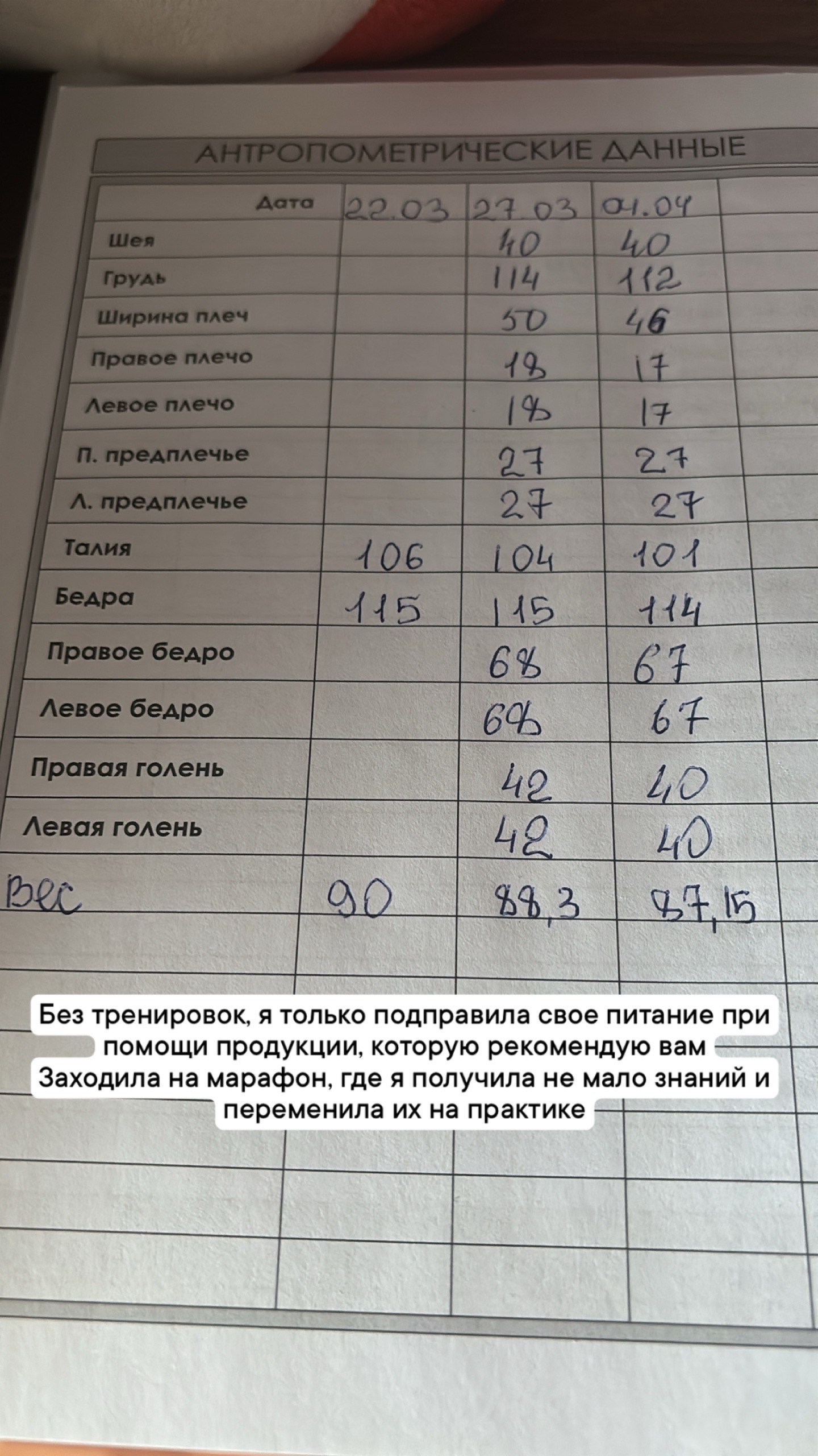 3D Slim program™ - 3D Слим Программ купить в интернет-магазине NL Store | 3D Slim program™ - NL ...